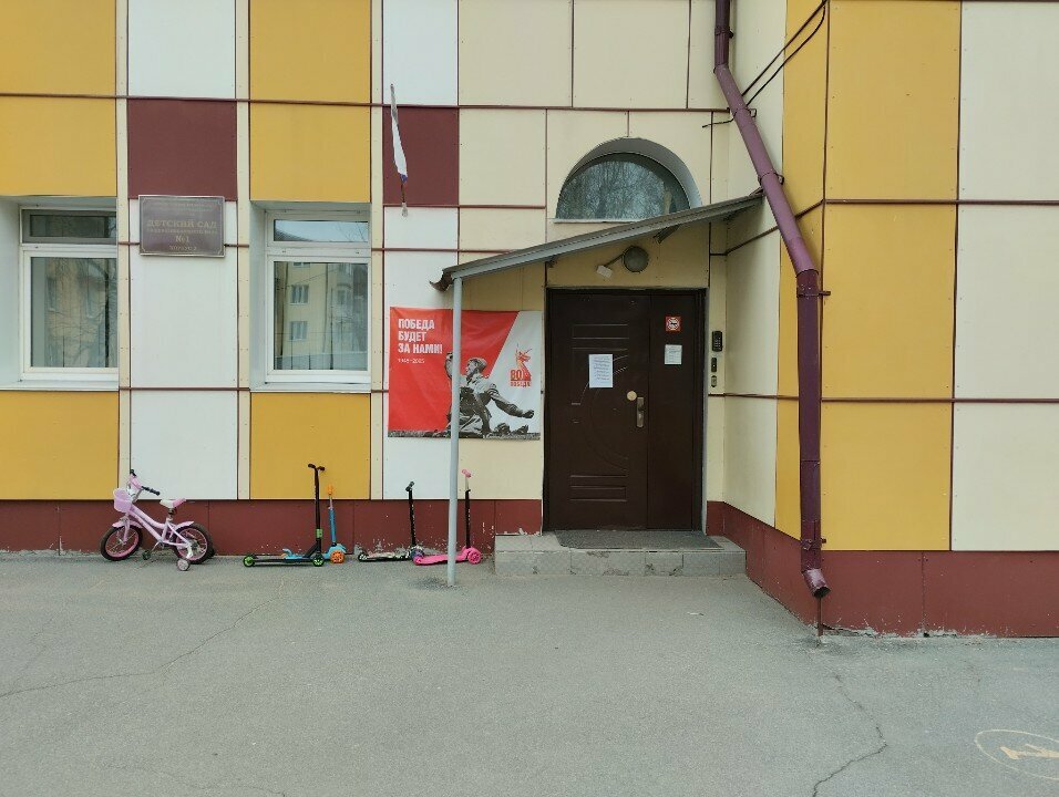 Anaokulları Detsky sad № 1, Angarsk, foto