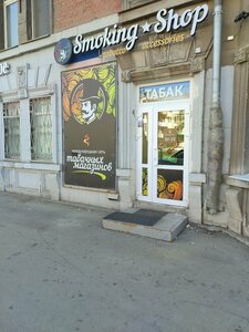 Smoking Shop (Pobedy Street No:99), elektronik sigara satış noktaları  Samara'dan