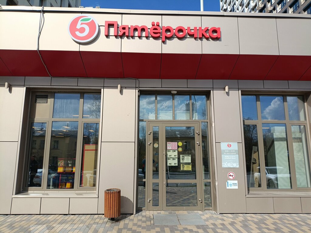 Süpermarket Pyatyorochka, Yekaterinburg, foto