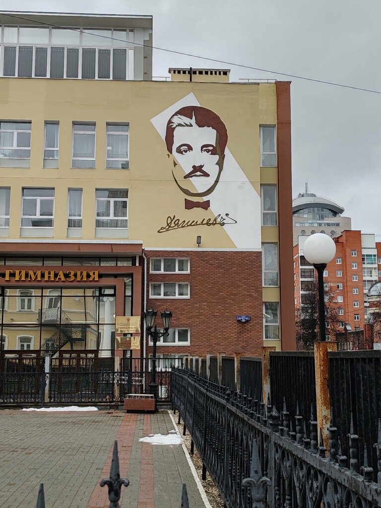 Müzeler ve sanat galerileri Музей Дом Дягилева, Perm, foto
