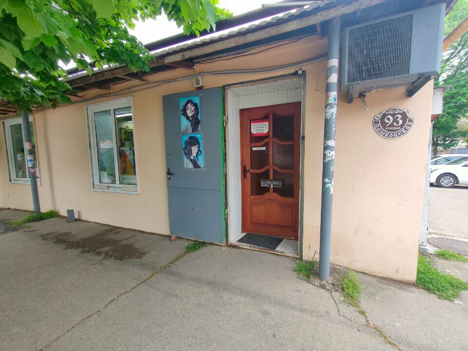 Kuaförler Парикмахерская, Krasnodar, foto