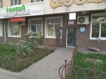 Vegetables and Fruits (Egizbaev kóshesi No:7/8), manavlar  Almatı'dan