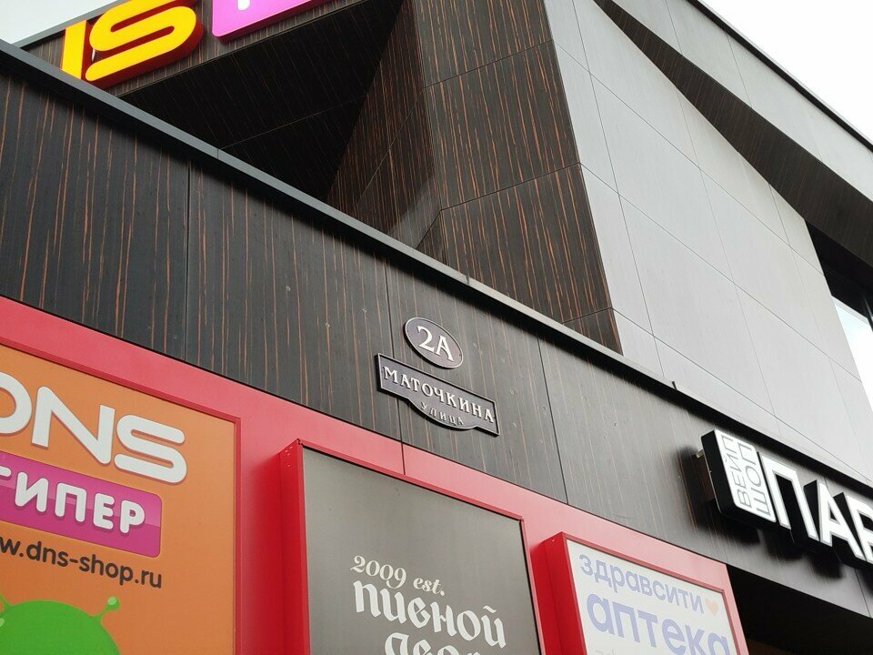 ATM'ler Post bank, Kaliningrad, foto