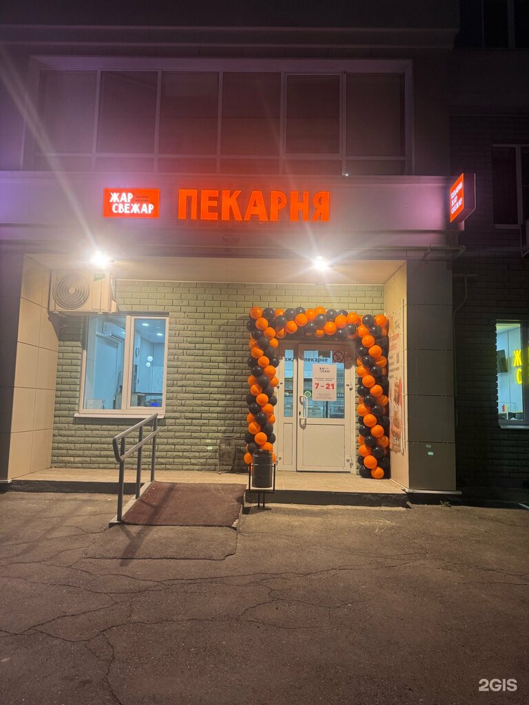 Ekmek fırını Жар Свежар, Kazan, foto