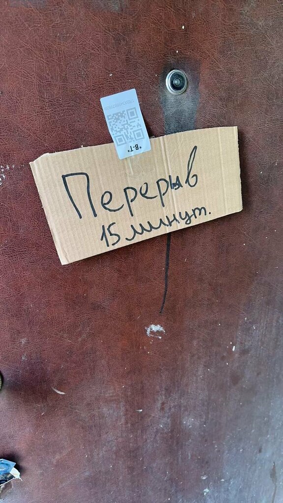 Teslimat noktası Wildberries, Moskova, foto