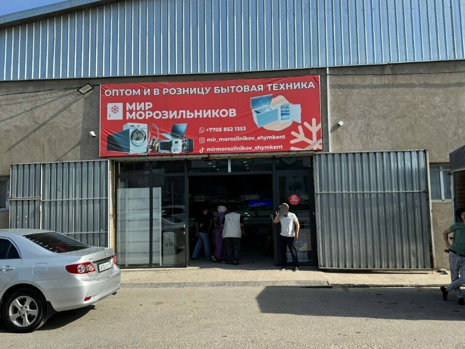 Beyaz eşya mağazaları Refrigerator World, Çimkent (Şımkent), foto