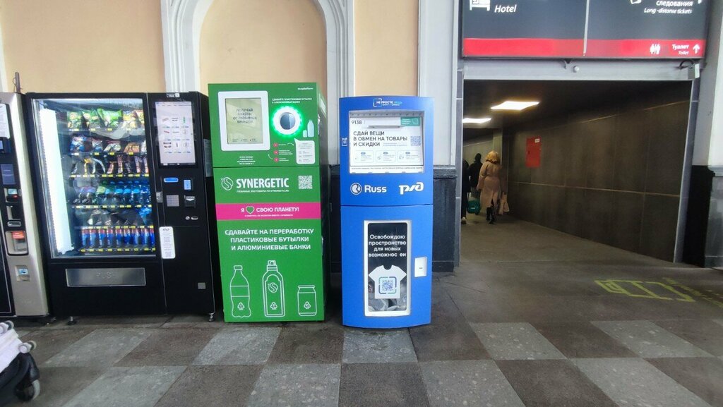 Ayrı çöp toplama noktası Fandomat Ecoplatform, Saint‑Petersburg, foto
