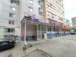Wildberries (Lizyukov street No:36А), teslimat noktası  Voronej'den