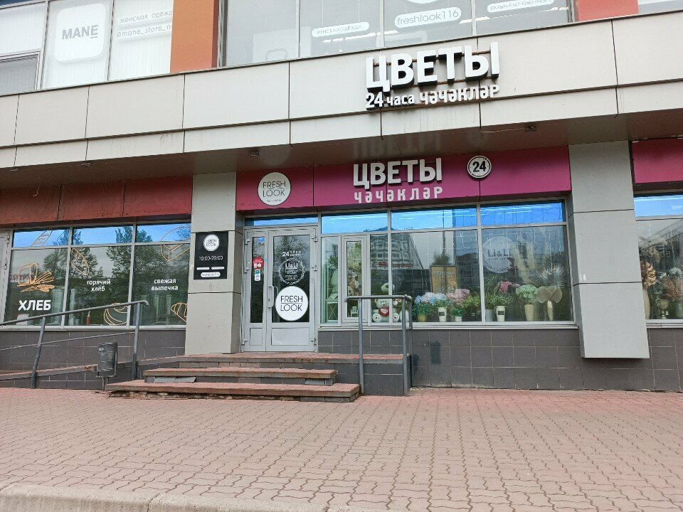 Yapay bitki ve çiçek Li & Li, Naberejniye Çelny (Yar Çallı), foto