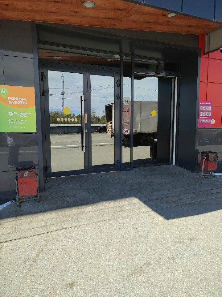 Süpermarket Монетка, Magnitogorsk, foto