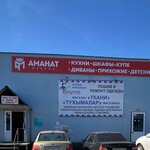 Аманат Мебель (ulitsa Raufa Davletova No:12, Village of Askarovo), mobilya mağazaları  Başkurdistan'dan