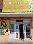 Stock & Second Hand (Курская улица No:10А, село Владиславовка), giyim mağazası  Kırım Cumhuriyeti'nden