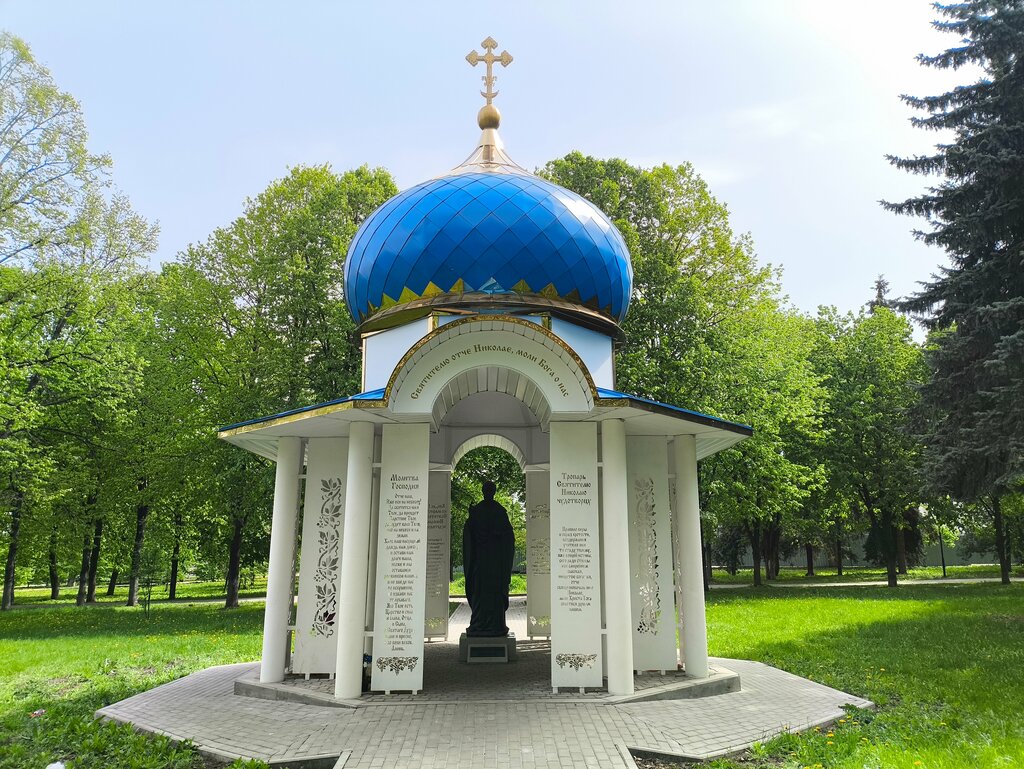 Anıt, heykel Часовня-ротонда со скульптурой Святой Николай Чудотворец, Kursk, foto
