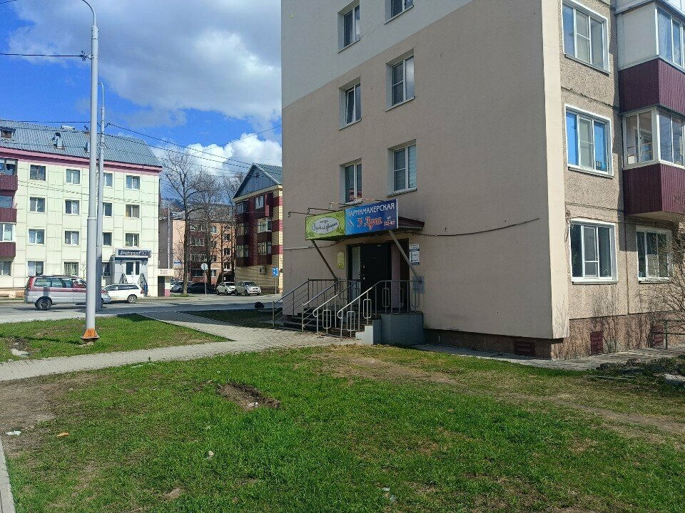 Kuaförler У Луча, Sakhalinsk, foto