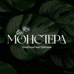 Монстера (Georgievskiy Avenue No:27к2), çiçekçiler  Zelenograd'dan