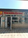 Grocery Store (Vılúıskaıa kóshesi No:84, Tastaq-1 shaǵyn aýdany), market  Almatı'dan