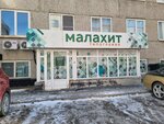 Malahit Realty (Sheynkmana Street No:7, Yekaterinburg), arazi dizisi  Yekaterinburg'dan