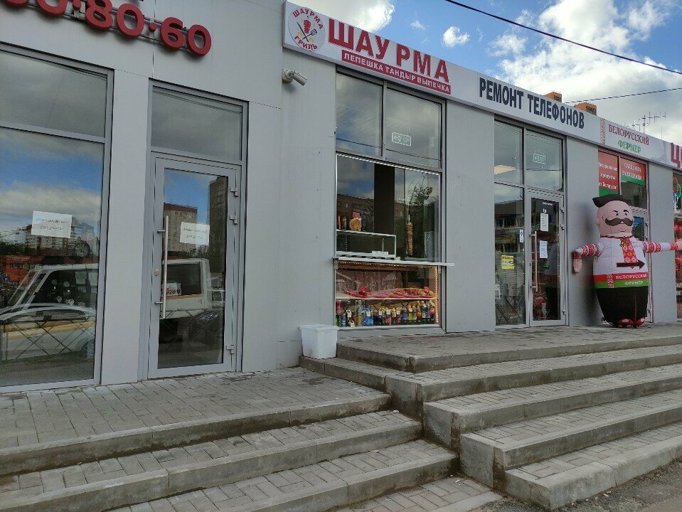 Fast food Шаурма Гриль, Krasnogorsk, foto