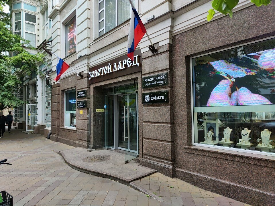 ATM'ler Т-Банк, Krasnodar, foto
