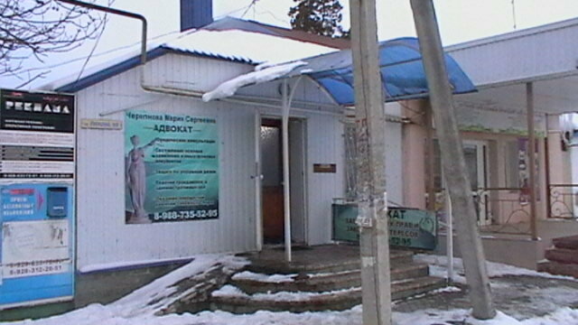 Avukatlar Адвокат, Svetlograd, foto