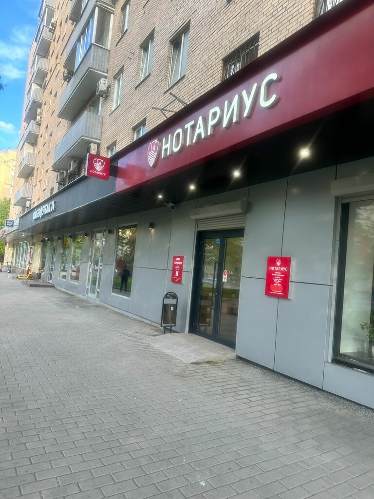 Tercüme büroları Malner, Moskova, foto