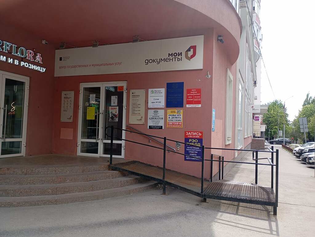 Trafik müdürlükleri Запись РЭО ГИБДД, Saratov, foto