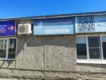 Климат Трейд (ulitsa Ushakova No:35), havalandırma sistemleri  Magnitogorsk'tan