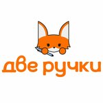 Две ручки (Melnikova Avenue No:33), kırtasiyeler  Himki'den