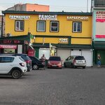 Ремонт и точка (Zheleznodorozhnaya Street No:31, rabochiy posyolok Monino), telefon tamir servisi  Moskova ve Moskovskaya oblastından