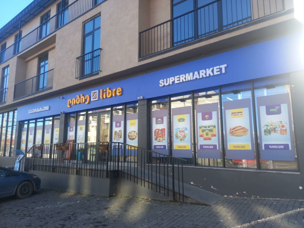 Süpermarket Libre, , foto