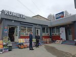 Комета (Festivalnaya Street No:14Г), market  Tynda'dan