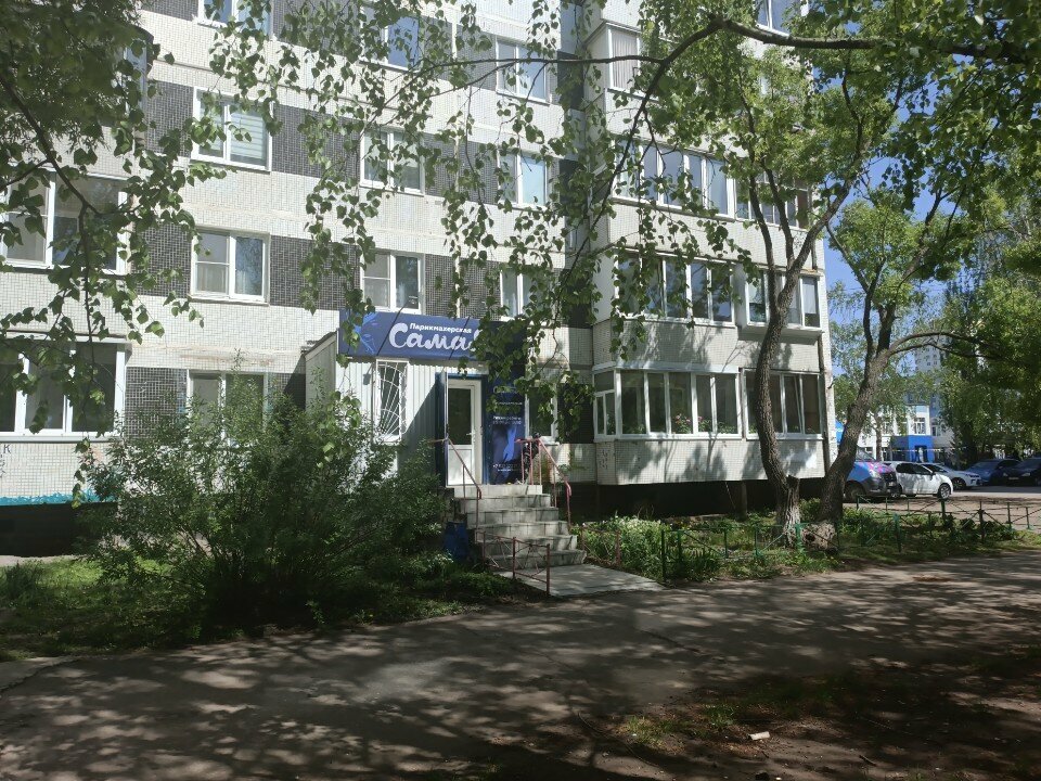 Kuaförler Самая, Ulyanovsk, foto