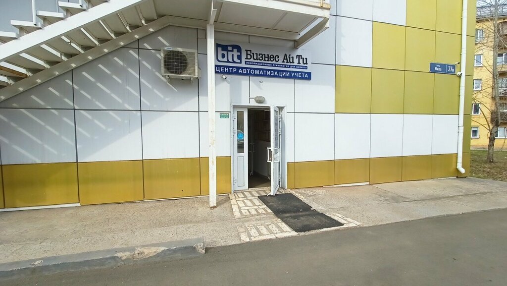 Yazılım firmaları Bizness IT, Bratsk, foto