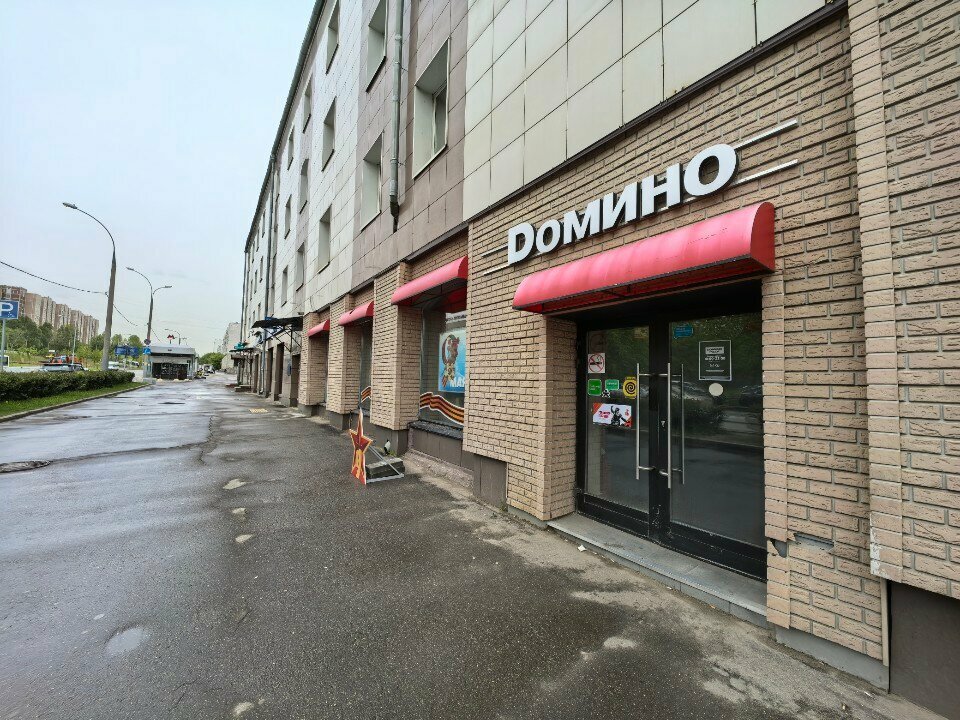 Pizzacılar Domino Pizza, Moskova, foto