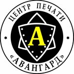 Avangard (Zavenyagina Street No:2к3), baskı hizmetleri  Norilsk'ten