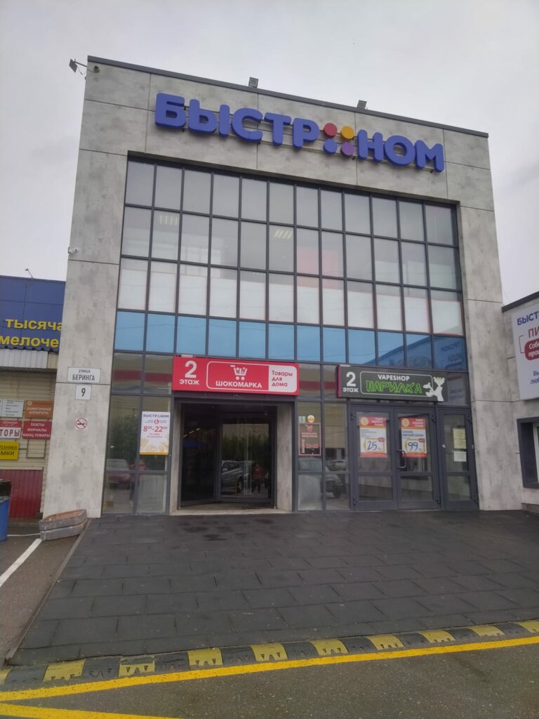 Kıyafet tamiri Ремонт одежды, Tomsk, foto