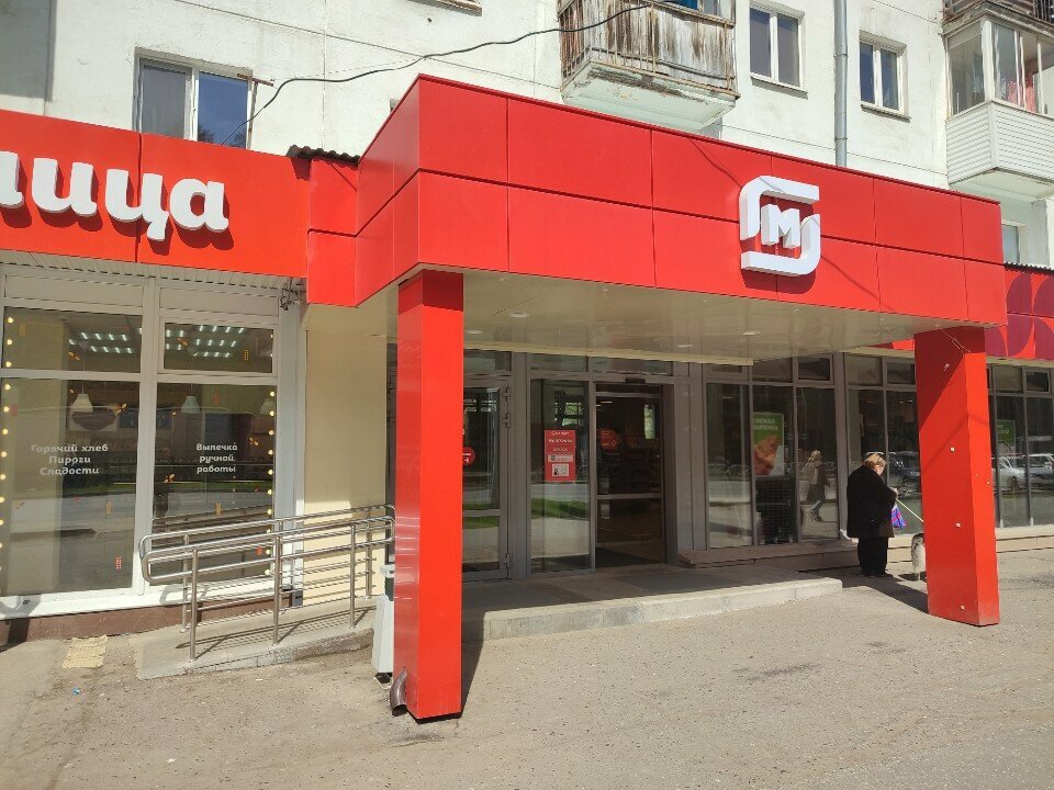 Teslimat noktası Магнит Маркет, Perm, foto