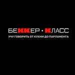 Беккер-Класс (Mira Avenue No:21), sahne sanatları okulu  Kostroma'dan