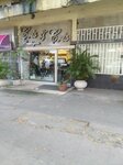 Cris e Cris (Luanda, Rua Cónego Manuel das Neves), dış giyim mağazası  Loanda'dan
