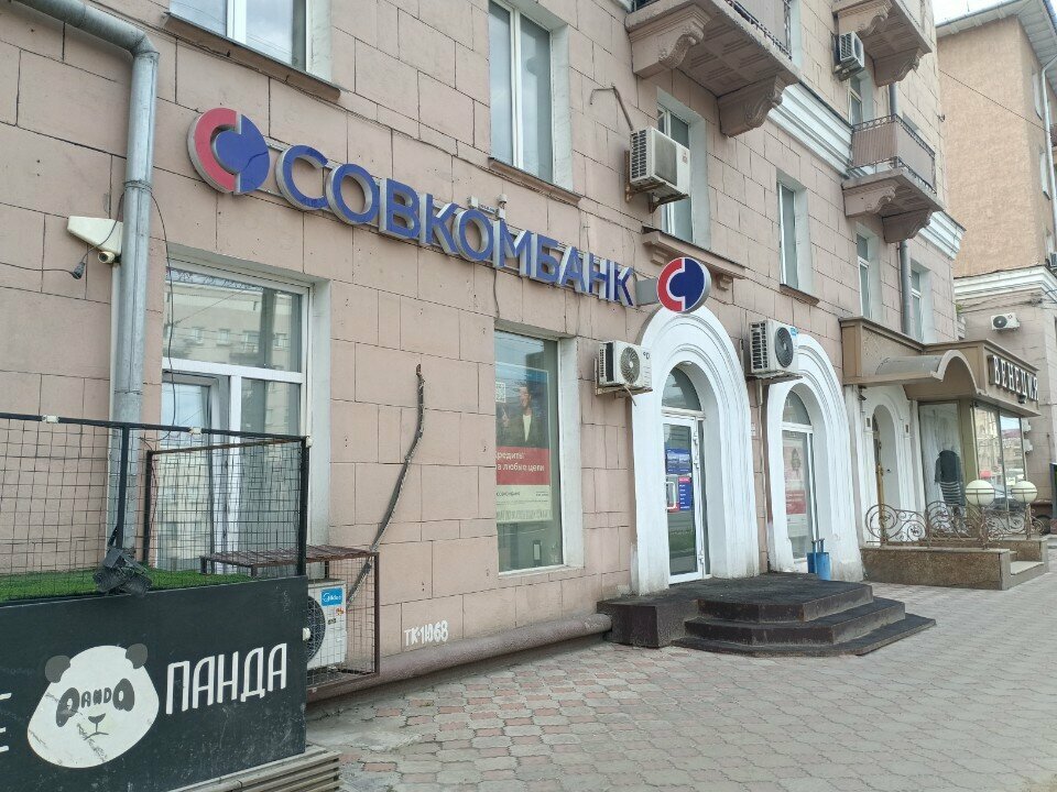ATM'ler Sovkombank, Omsk, foto