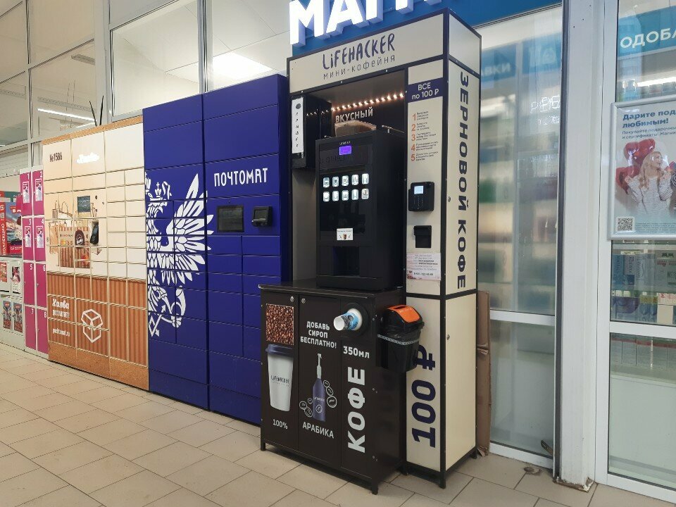 Kahve otomatı Lifehacker coffee, Saint‑Petersburg, foto