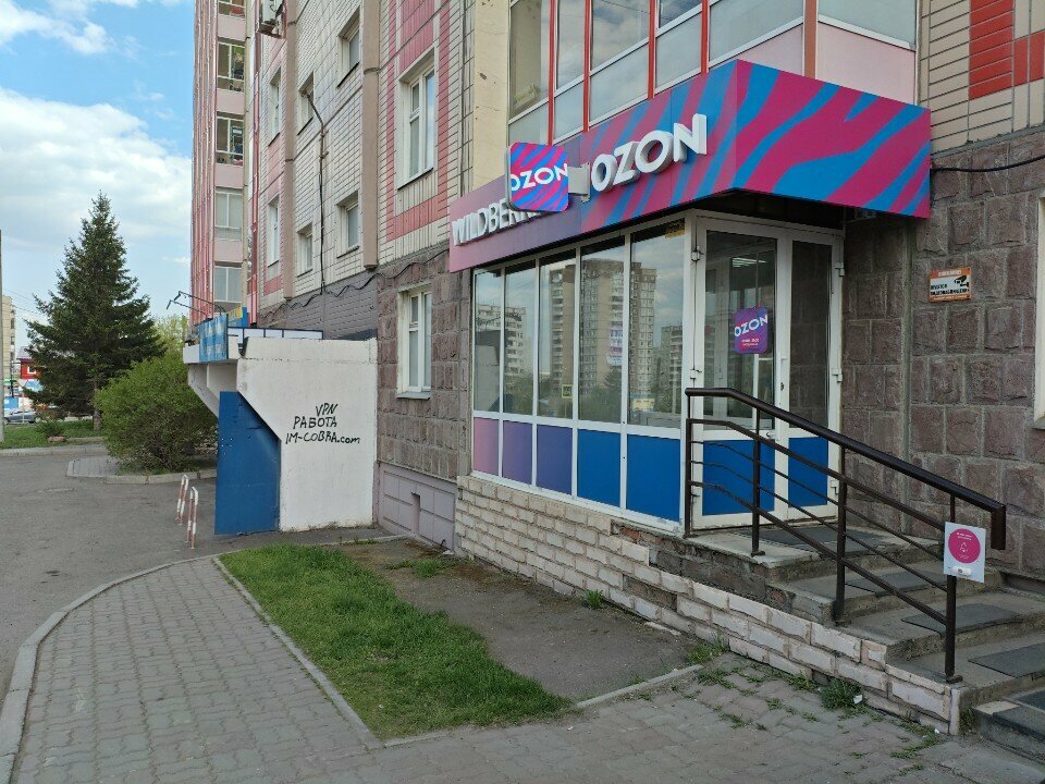 Teslimat noktası Wildberries, Krasnoyarsk, foto