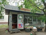 Магазин овощей и фруктов (Volgograd, rayon Barrikady), manavlar  Volgograd'dan