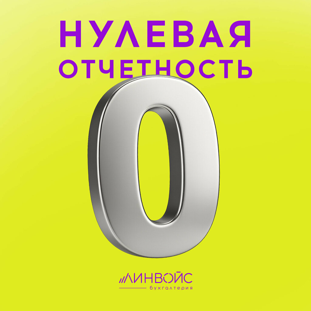 Muhasebeciler Линвойс, Balaşiha, foto
