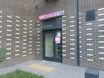 Wildberries (Dubininskaya Street No:69А), teslimat noktası  Moskova'dan