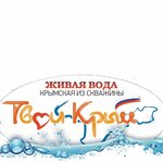 Живая вода. Твой Крым (улица Трубаченко No:12), su satışı  Simferopol'dan (Akmescit'ten)