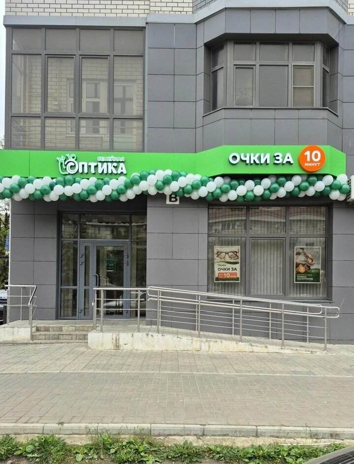 Optik Семейная оптика, Elista, foto