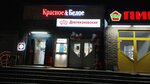 Давлекановский (prospekt Pobedy No:1/06А), dondurulmuş gıda firmaları  Zainsk'ten (Zey'den)
