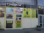 VGubah (Begovaya Street No:3), elektronik sigara satış noktaları  Saint‑Petersburg'dan