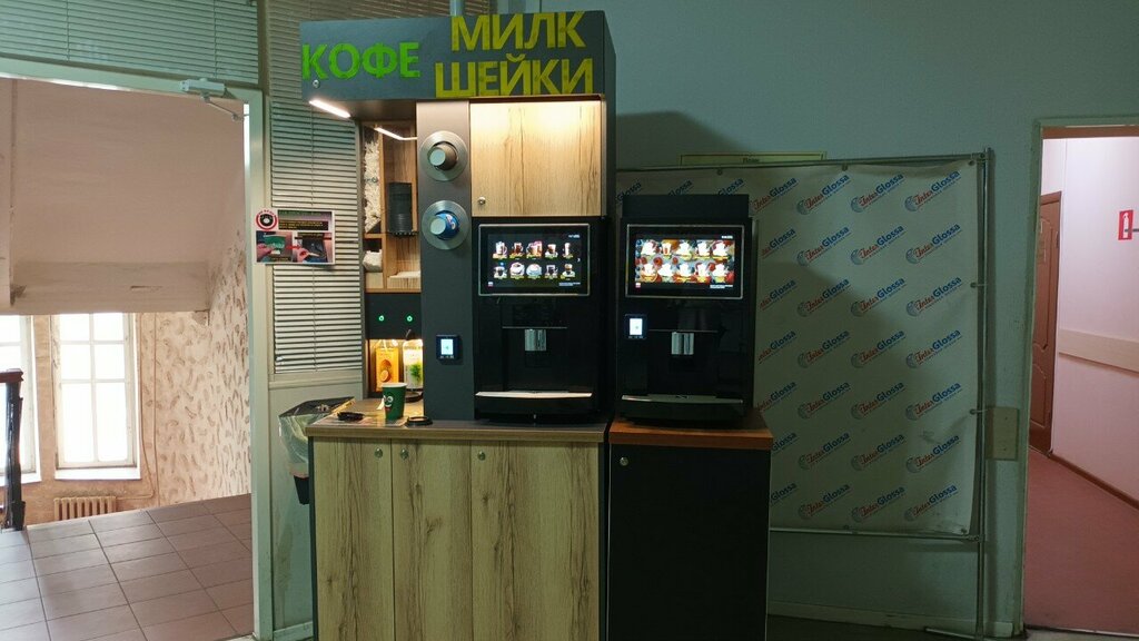 Al götür kahve Кофе Милк Шейки, Cherepovets, foto